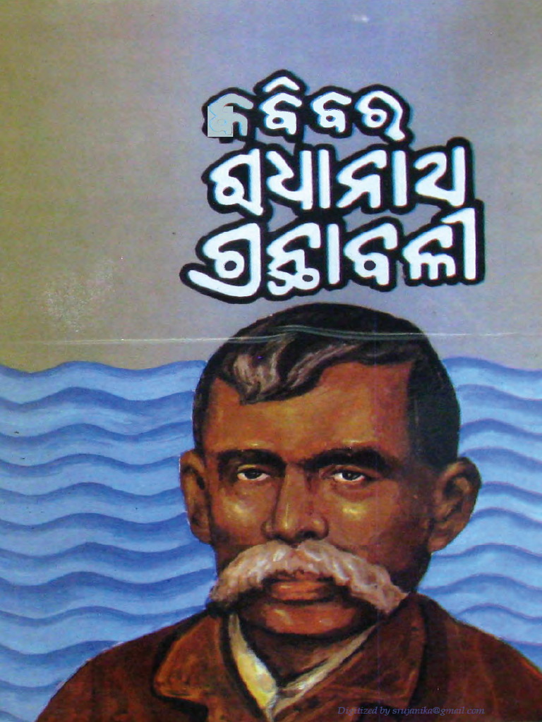 Kabibara Radhanath Granthabali 1902 1998 Ne | PDF