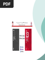 NFPA 13-2019 Handbook 1 | PDF