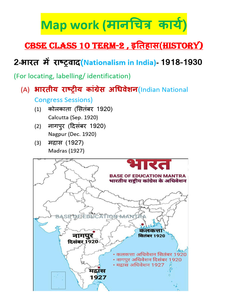 Class 10 SST Map Work Term-2 | PDF
