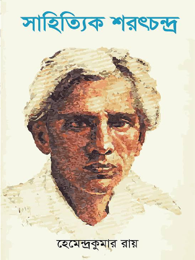 Sahittik Saratchandra By Hemendra Kumar Roy | PDF