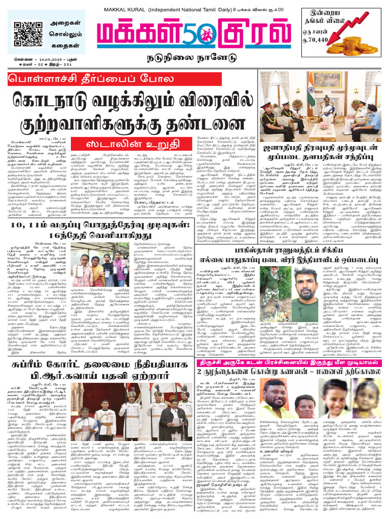Chennai MKMM | PDF