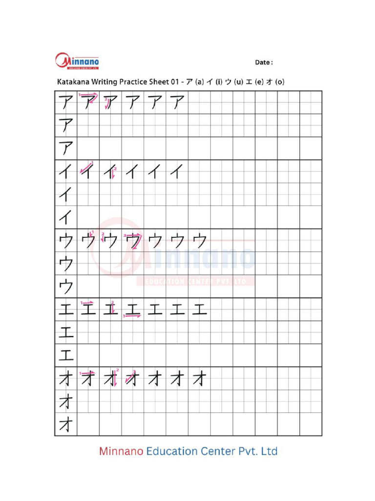 Katakana Practice Sheet | PDF