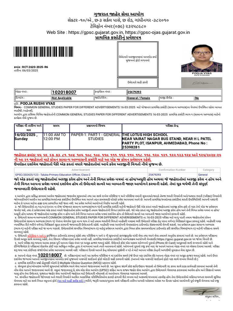 Pooja Vyas - Call Letter | PDF