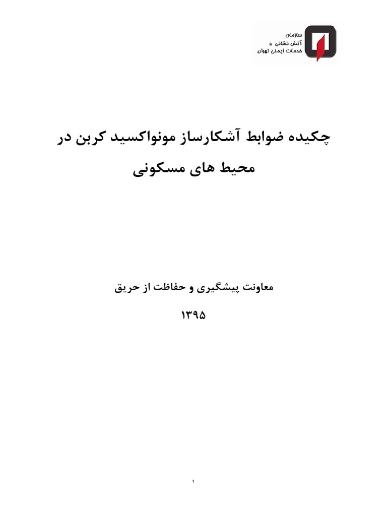 Zavabet Detector Monoxin 1395 | PDF