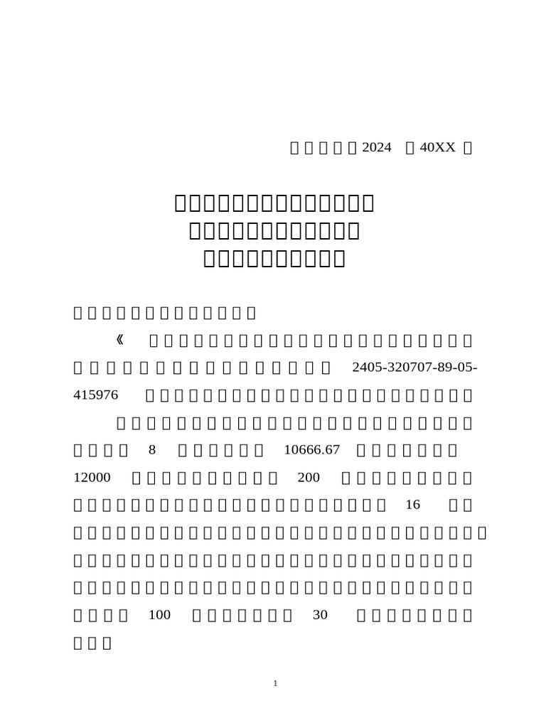 8e1af426-b828-461c-9d6f-5861a9d443ac | PDF