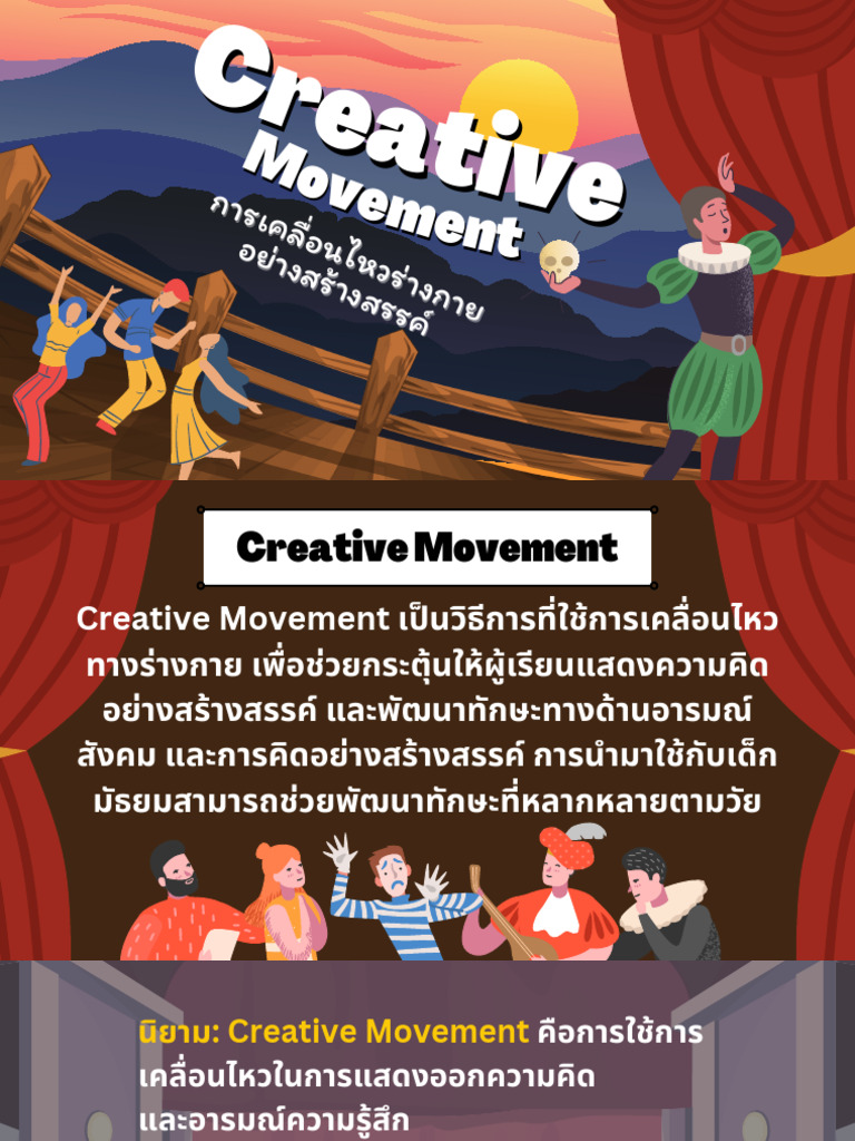 Creative Movement การเคลื่อนไหวร่างกาย อย่างสร้างสรรค์ | PDF