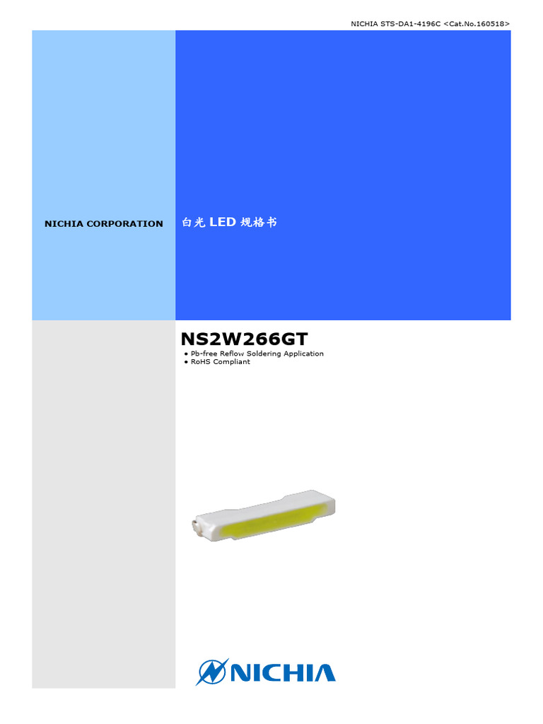 NS2W266GT-C (4196C) NS2W266GT-C | PDF