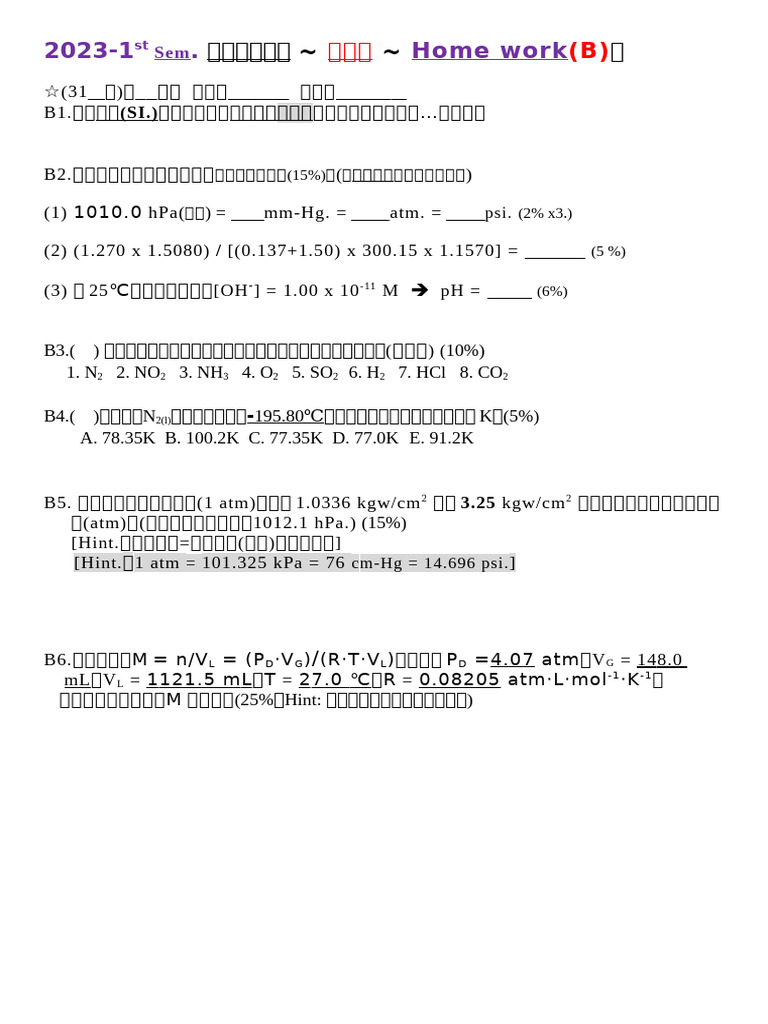 HomeWork exp 1 6QQ Line B 版本 題目卷 09 - 18 2023 | PDF