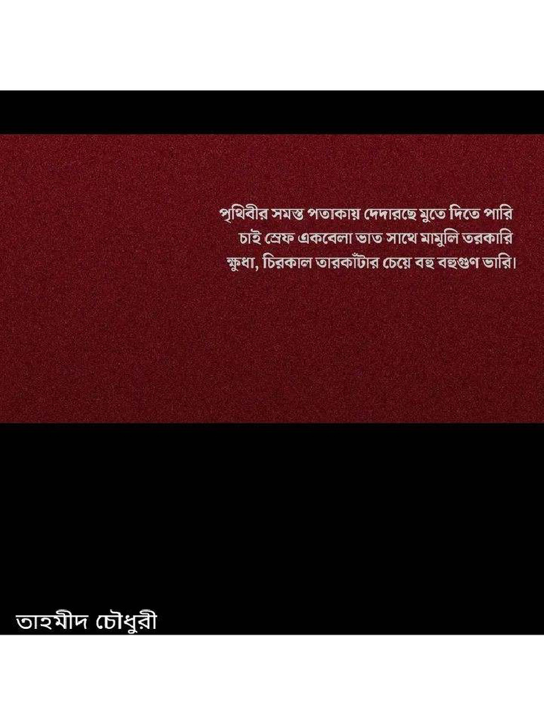 Poem of Bengal 098 | PDF