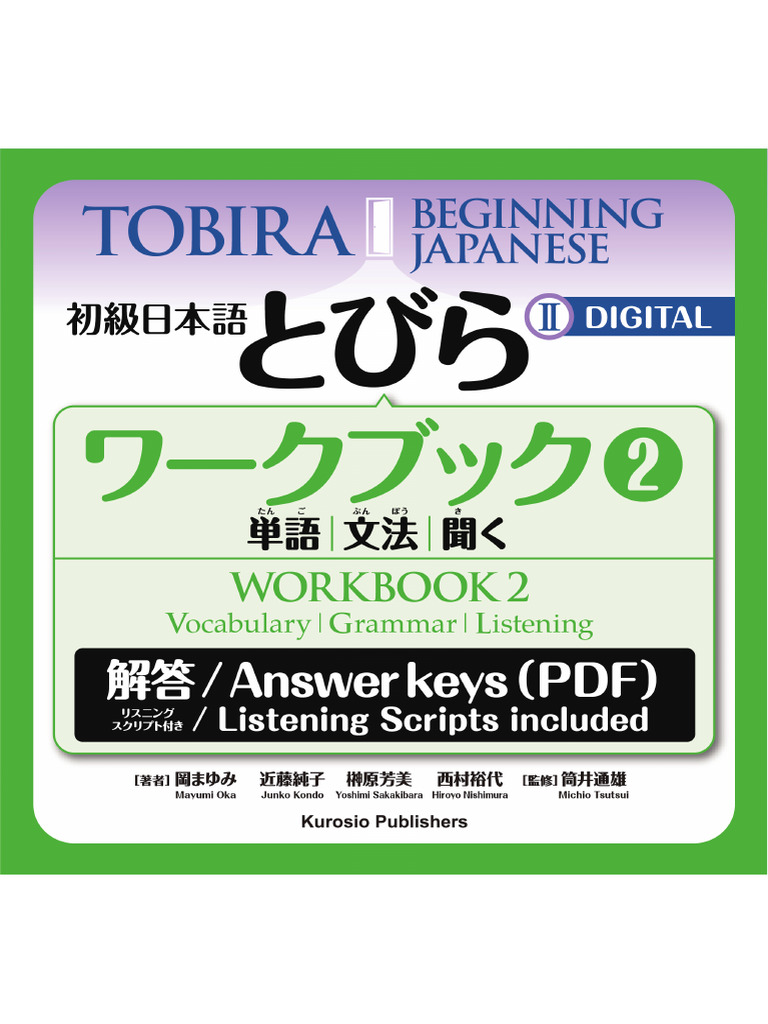 2-とびら II workbook2 answer | PDF
