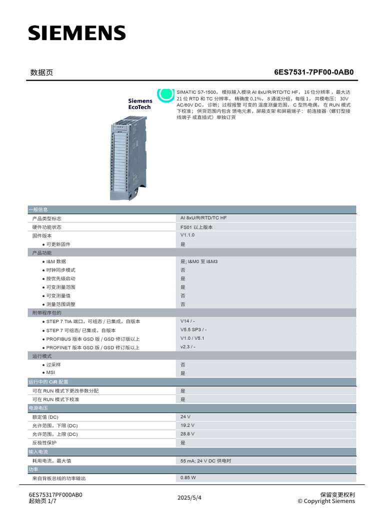 6ES75317PF000AB0 Datasheet ZH | PDF