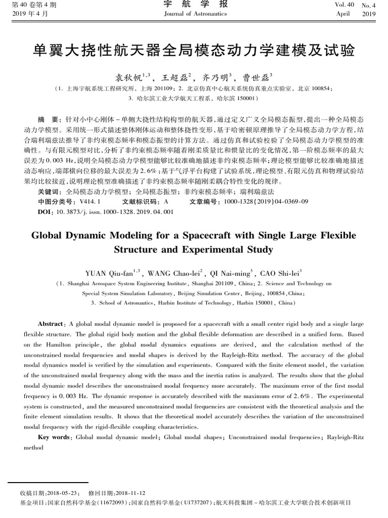 Global Dynamic Modeling For A Spacecraft With Single Large Flexible Structure And Experimental