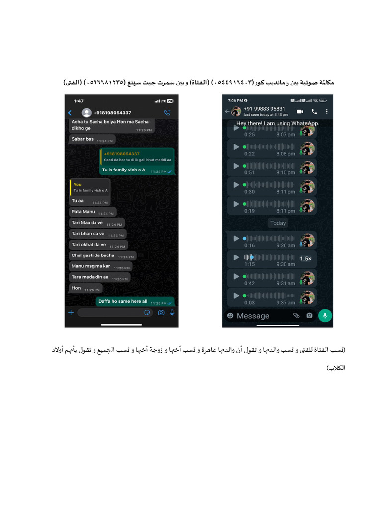 Chats and Calls Translation | PDF