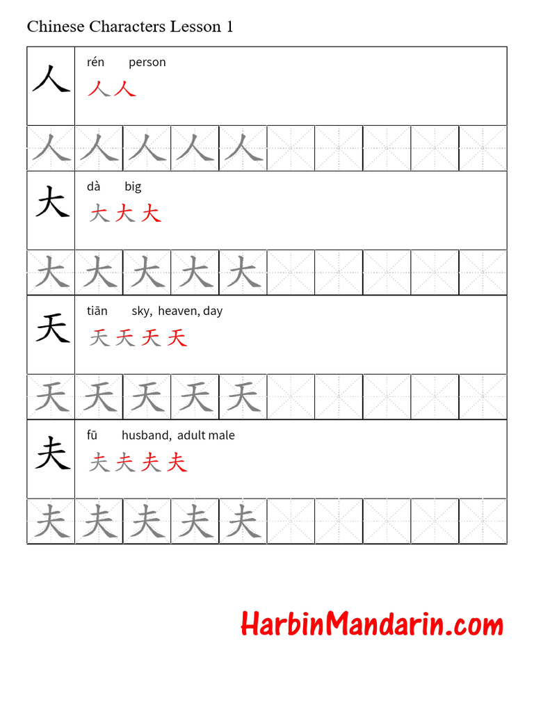 Chinese Characters Practice Sheet 01 | PDF