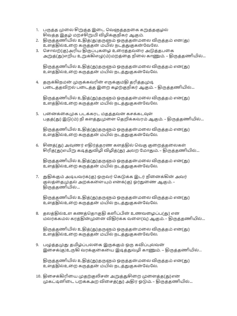 Vel Maaral Lyrics | PDF