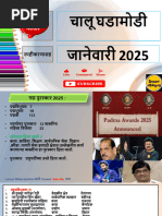 Maharashtra general knowledge Marathi pdf - महाराष्ट्र जनरल नॉलेज मराठी ...