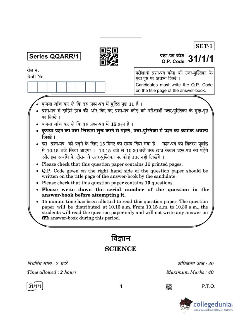 CBSE Class 10 Science Question Paper 2022 May 10 Set 1 31 1 1 | PDF