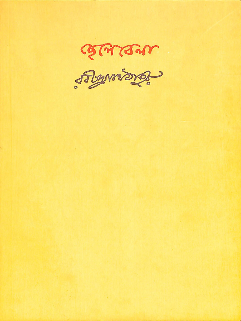 Chelebela - Rabindranath Tagore | PDF