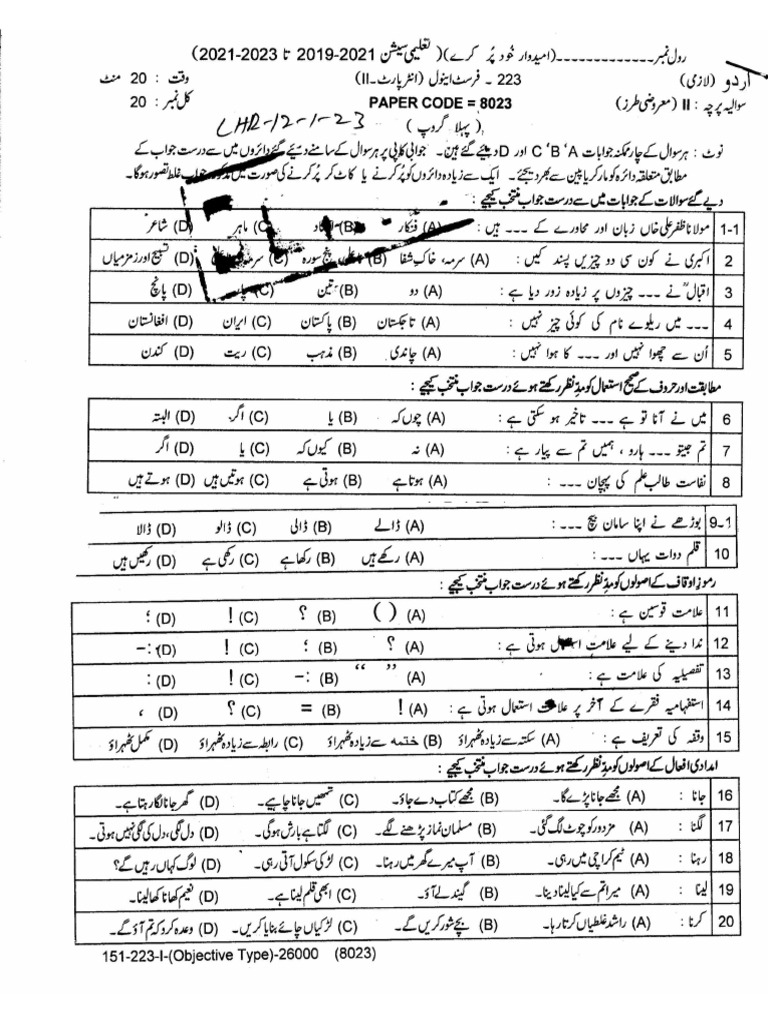 Urdu-12 (LHR-23) | PDF