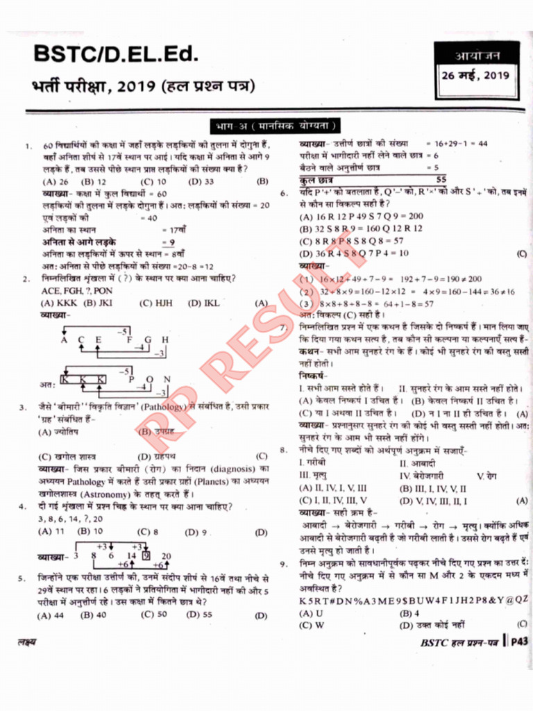 BSTC Old Paper 2019 | PDF