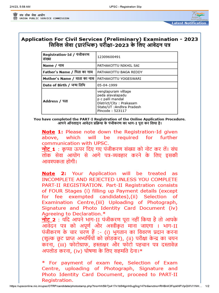 UPSC - Registration Slip | PDF