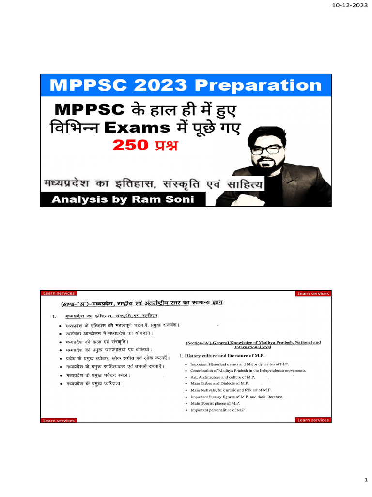 MPPSC Unit 1 | PDF