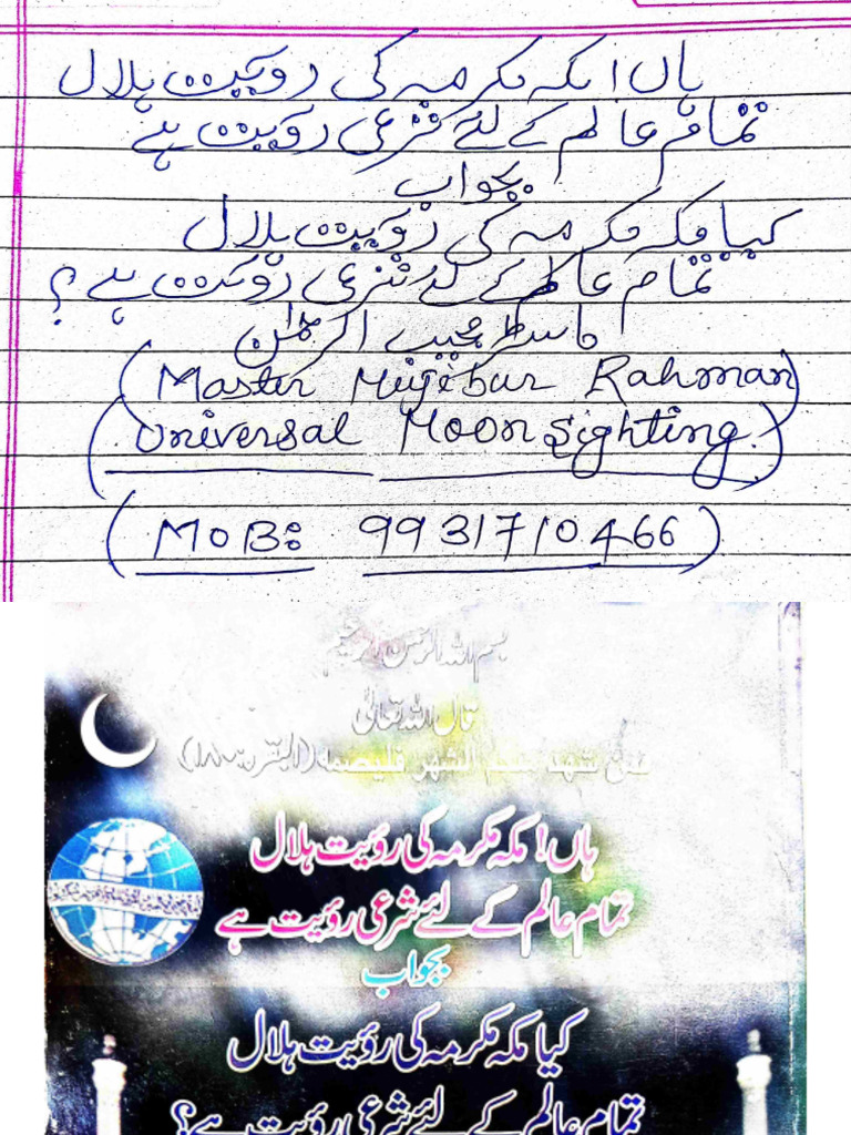 Universal Moon Sighting by - Master Mujibur Rahman | PDF