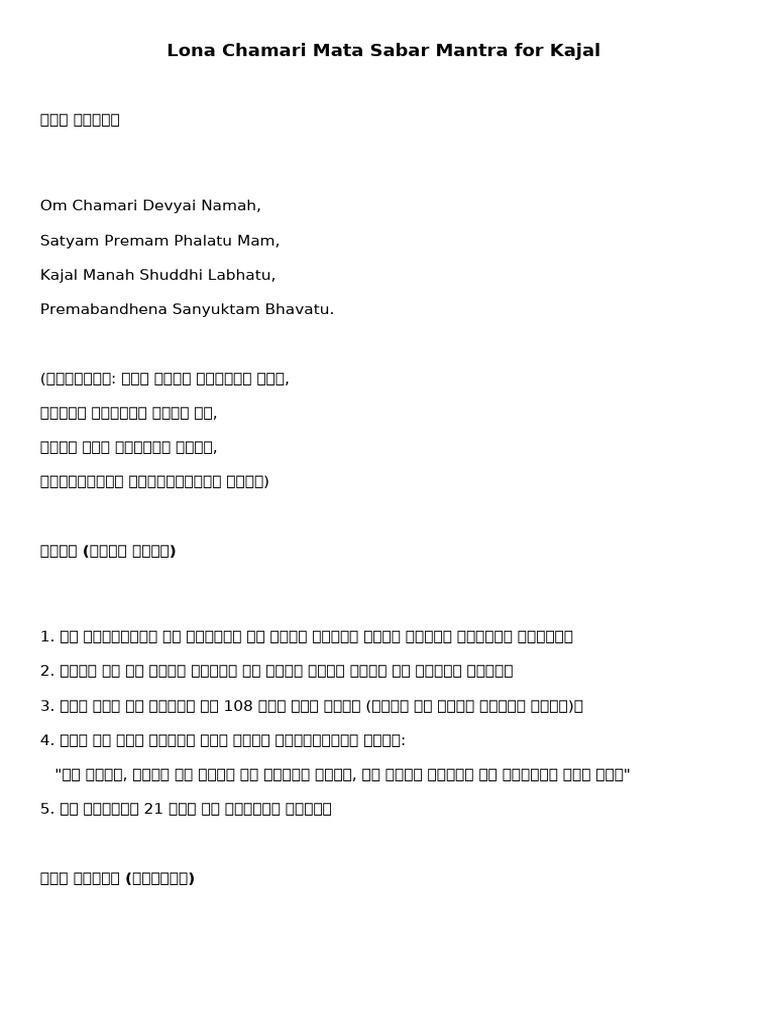 Lona Chamari Mata Sabar Mantra For Kajal | PDF