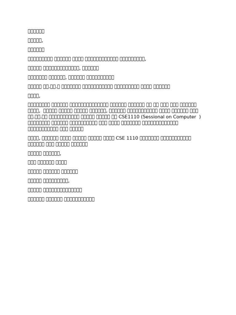 CSE Certificate | PDF