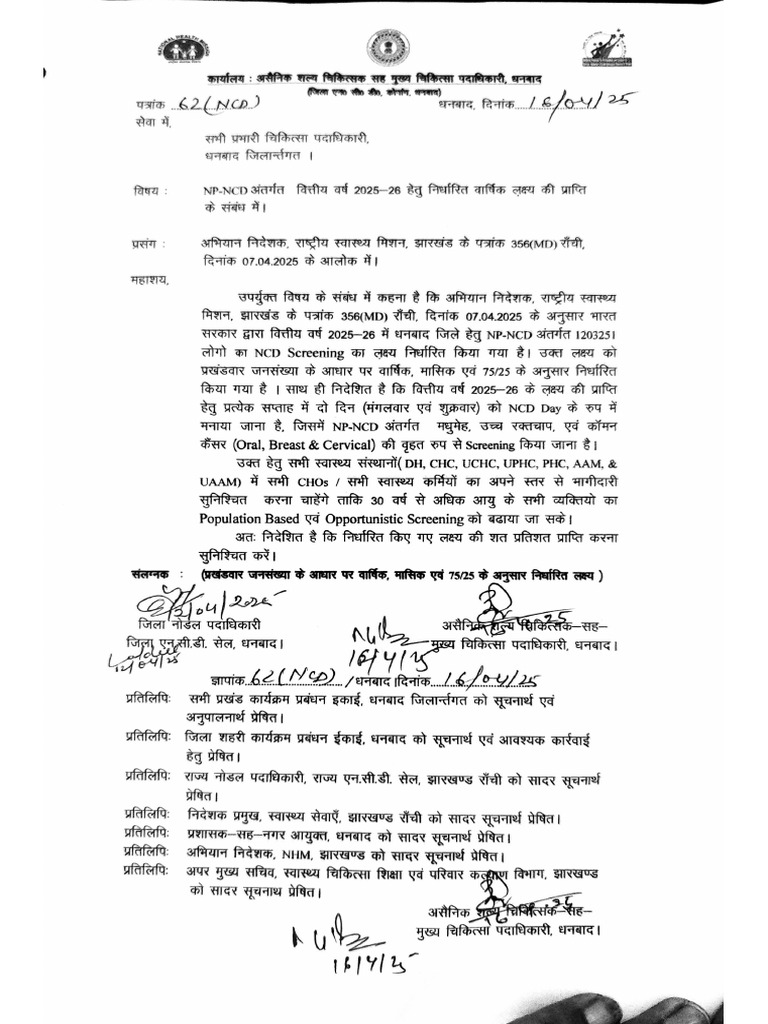 Letter No 62 | PDF