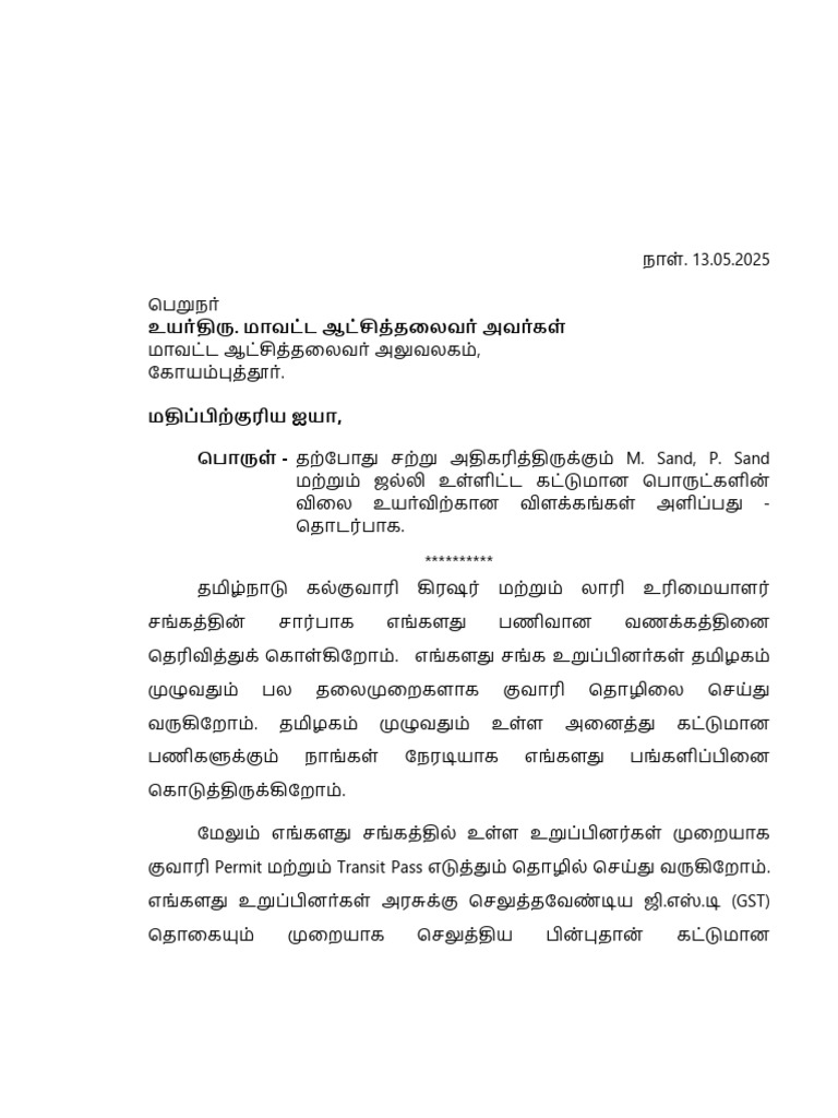 Stone Quarry, Crusher & Lorry Association - Letter - 13.05.2025 | PDF