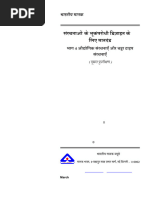 Is-1893-Part 1 To 4-Latest Version | PDF