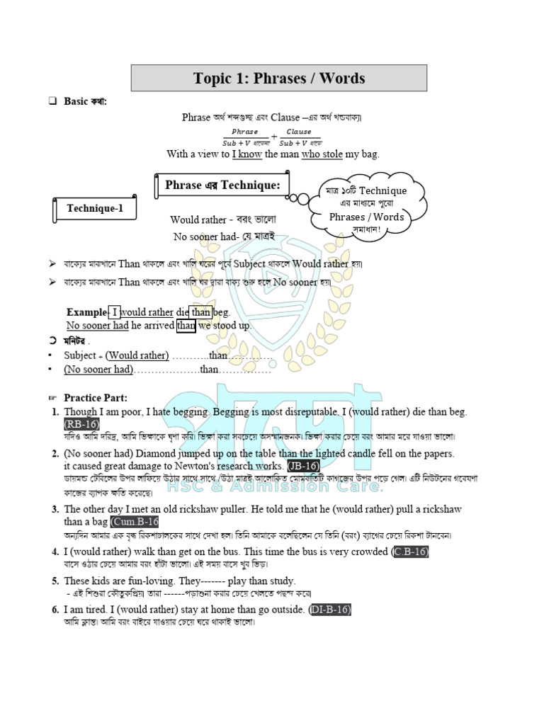 Phrase and Words PRACTICE SHEET | PDF