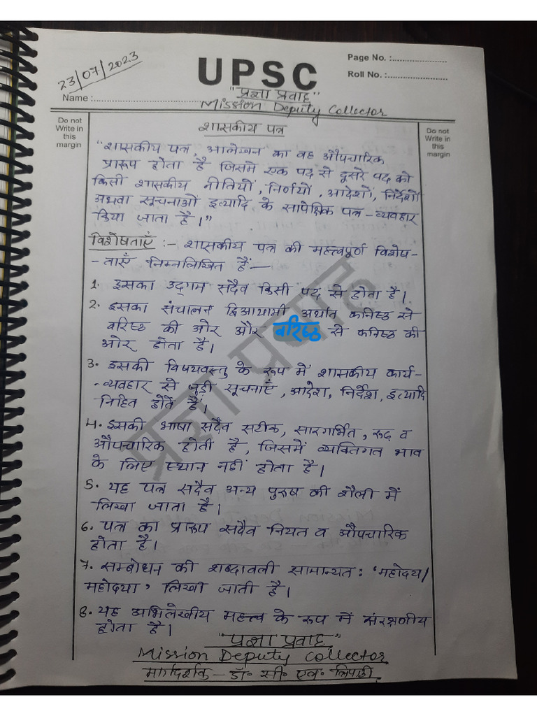 Shaskiya Ptra_250503_105249_edited_250503_111017_250512_011047 | PDF