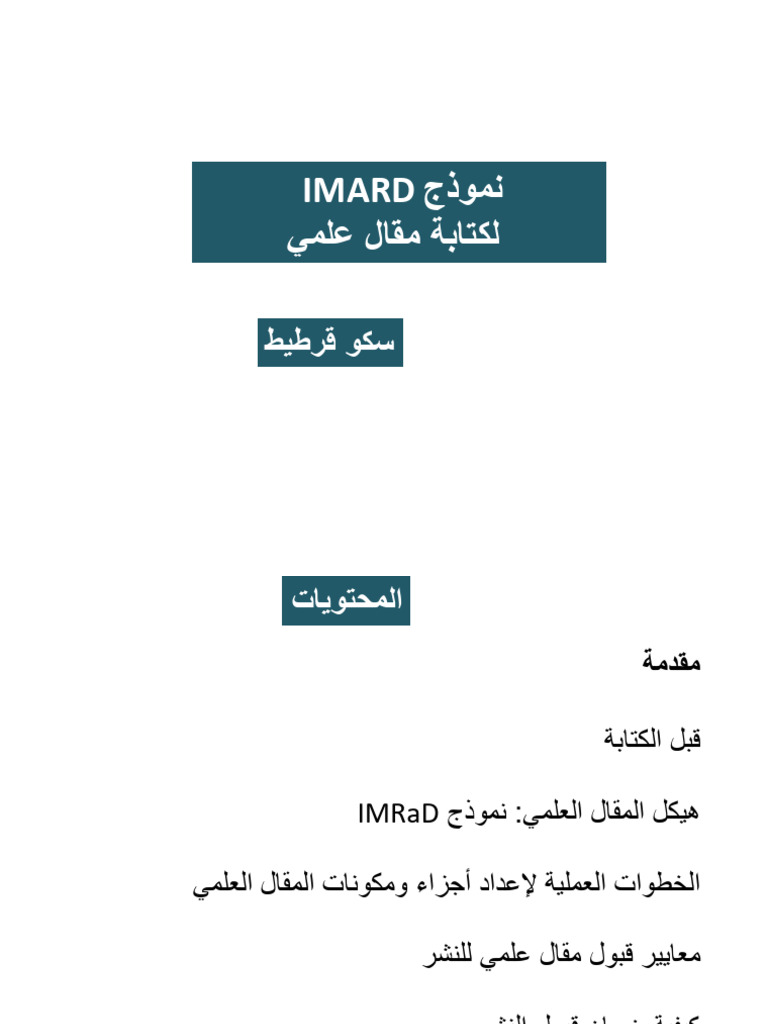 IMRAD | PDF