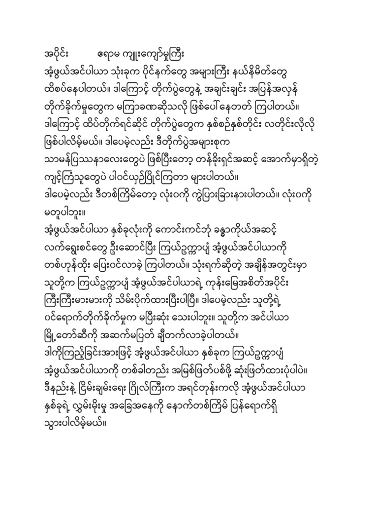 LH 48 (1411-1440) | PDF