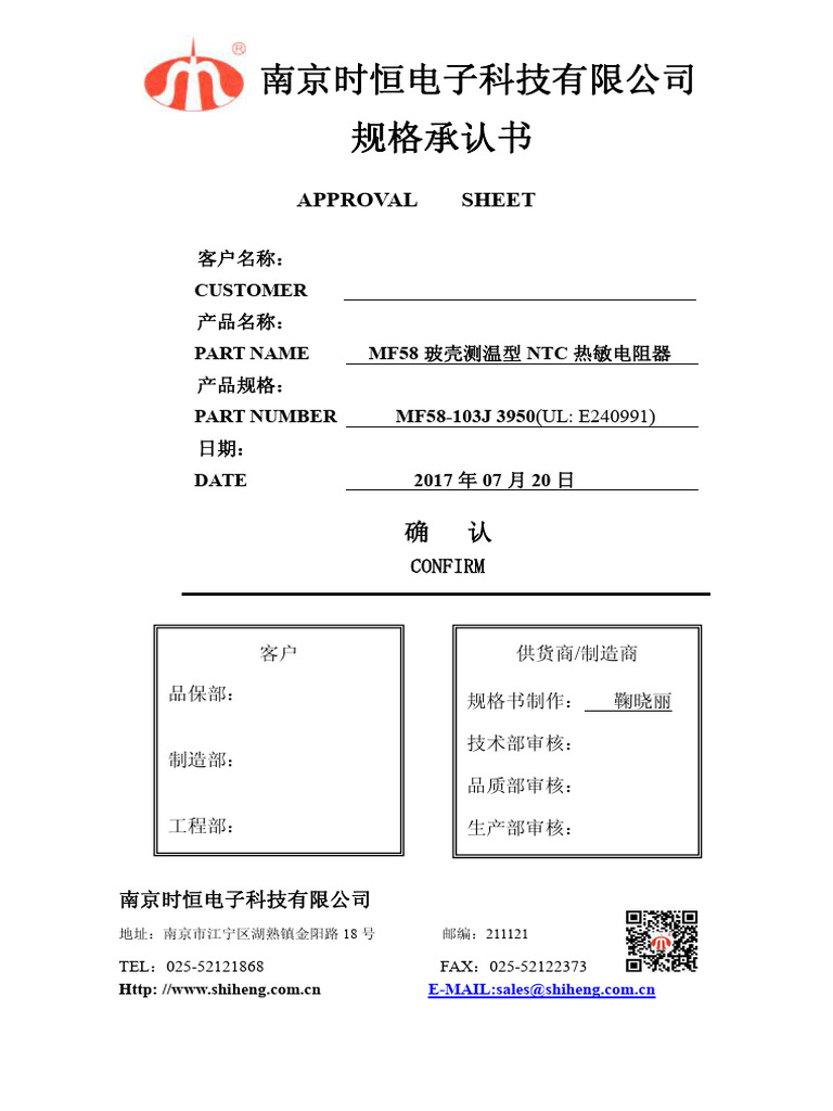 MF58 103 | PDF