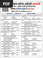 Talathi Mock Test 2025 | PDF