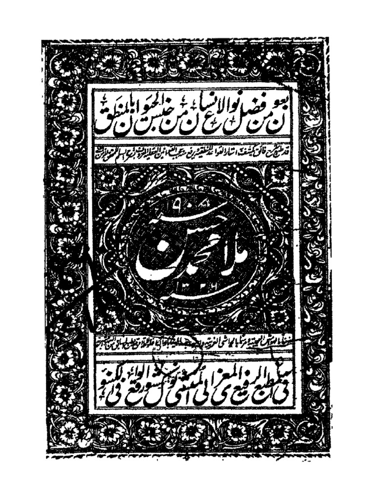 Mulla Hasan | PDF