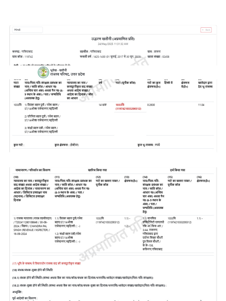 Khata No 2458 Khasra 1033 | PDF