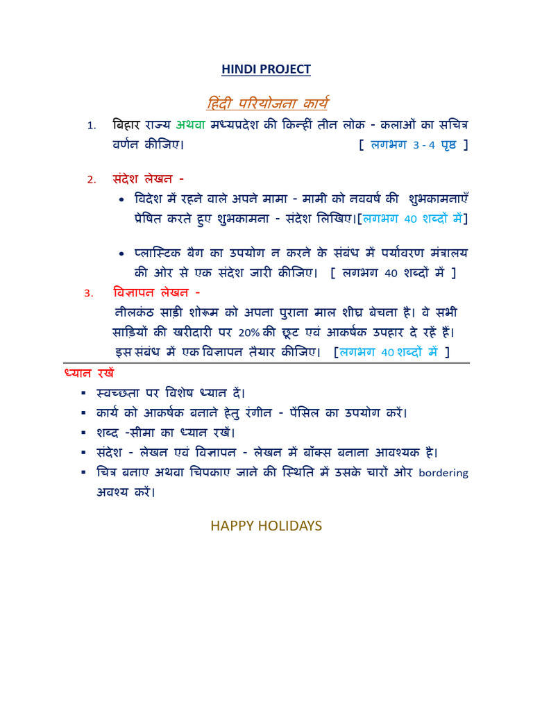 Holiday Assignment | PDF