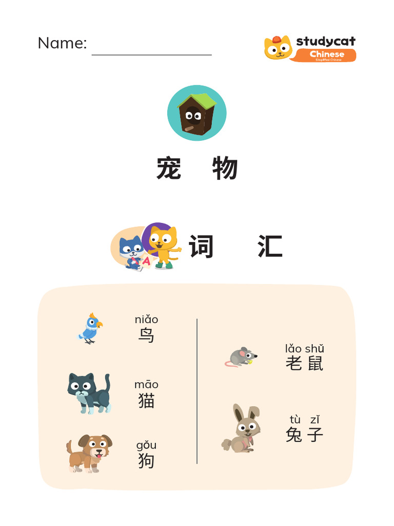 Chinese Pets | PDF