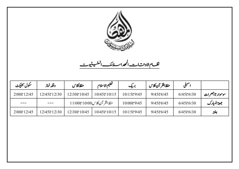 Time Table New | PDF