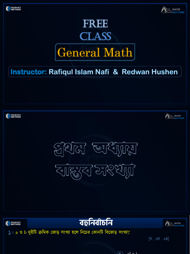 1-180 Math MCQ Checked | PDF