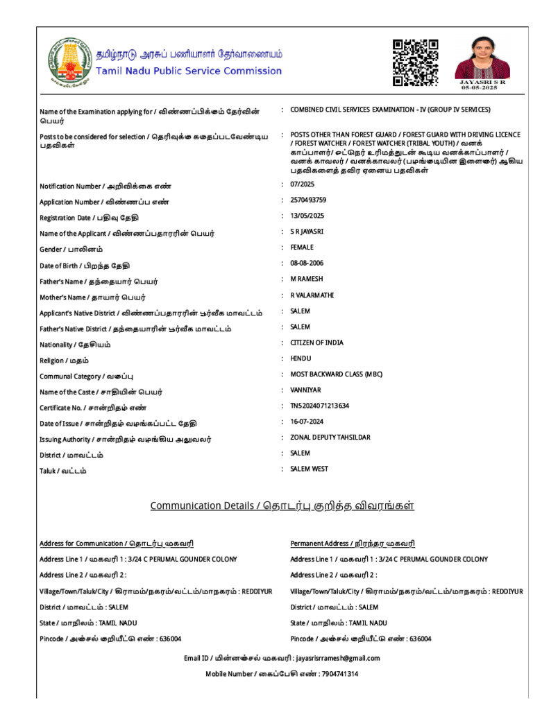 Group 4 Application | PDF