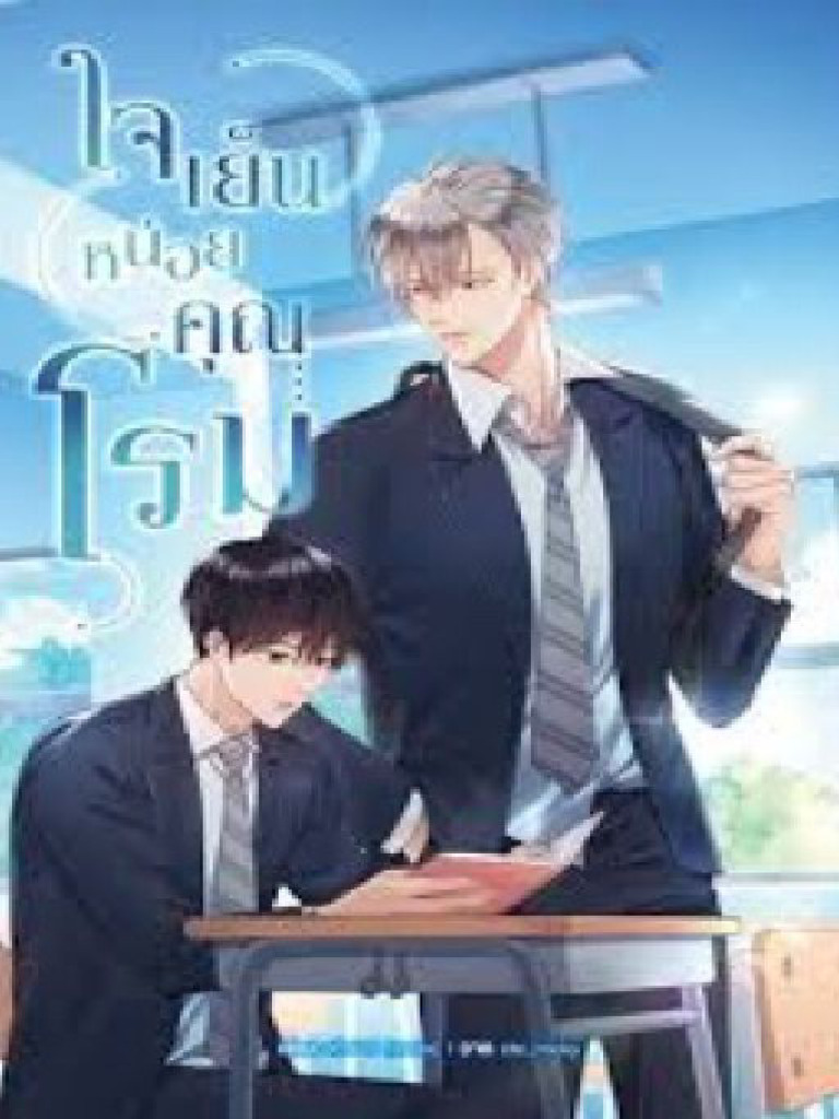 MR Rome Please Calm Down | PDF