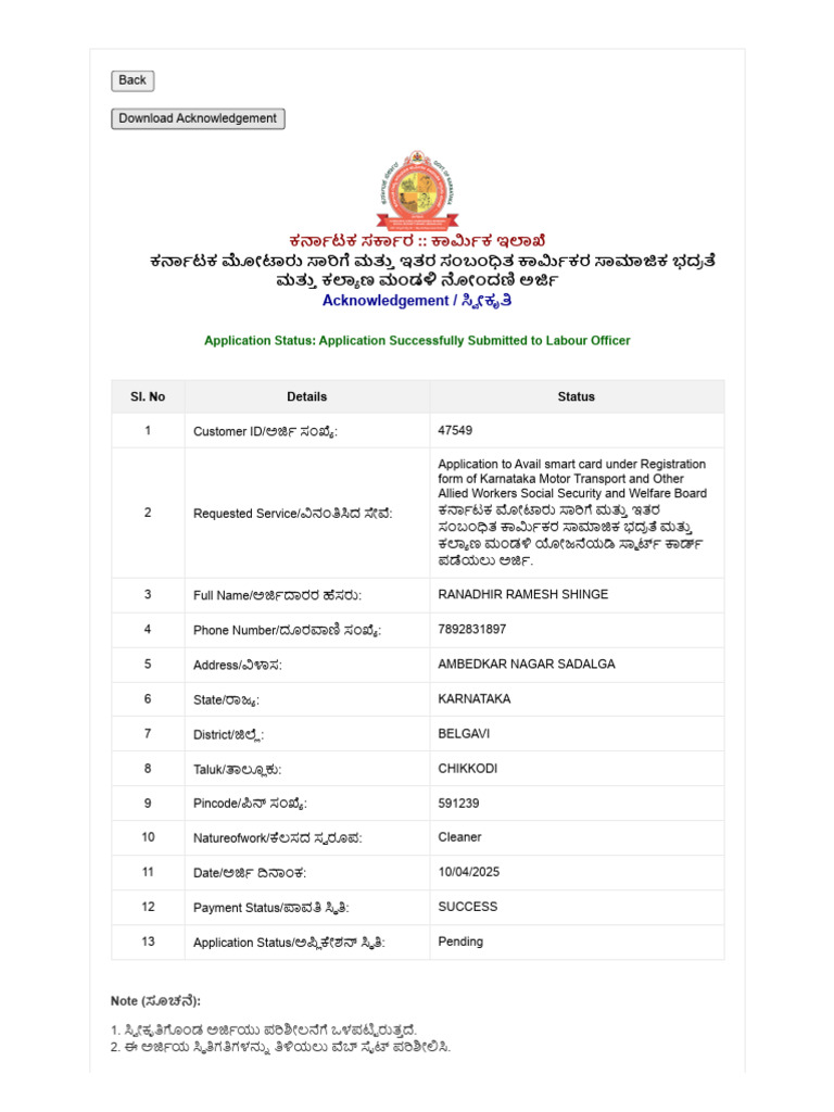 Print Acknowledgment | PDF