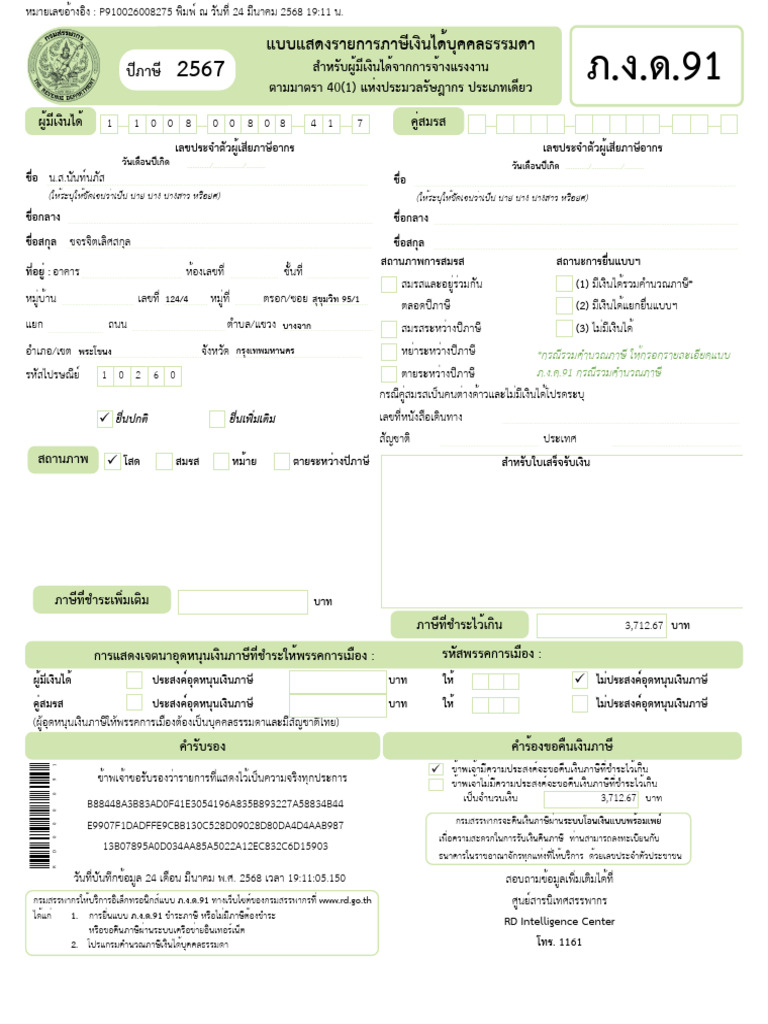 PND91 P910026008275 | PDF