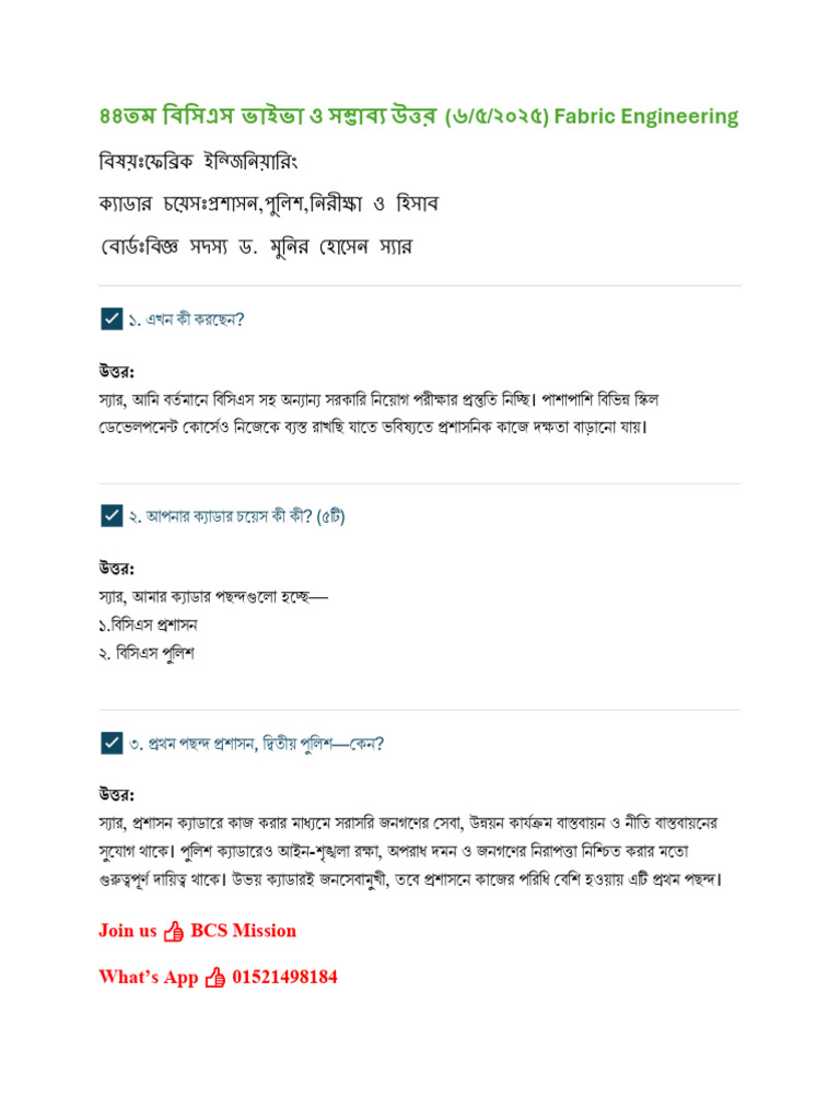 Fabric Engineering | PDF