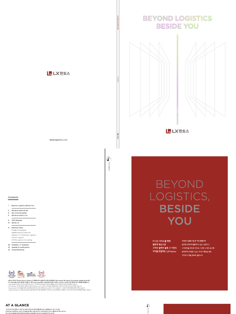 LX Pantos - Brochure - 2024 (Kor) | PDF | Forgery | Medical Device